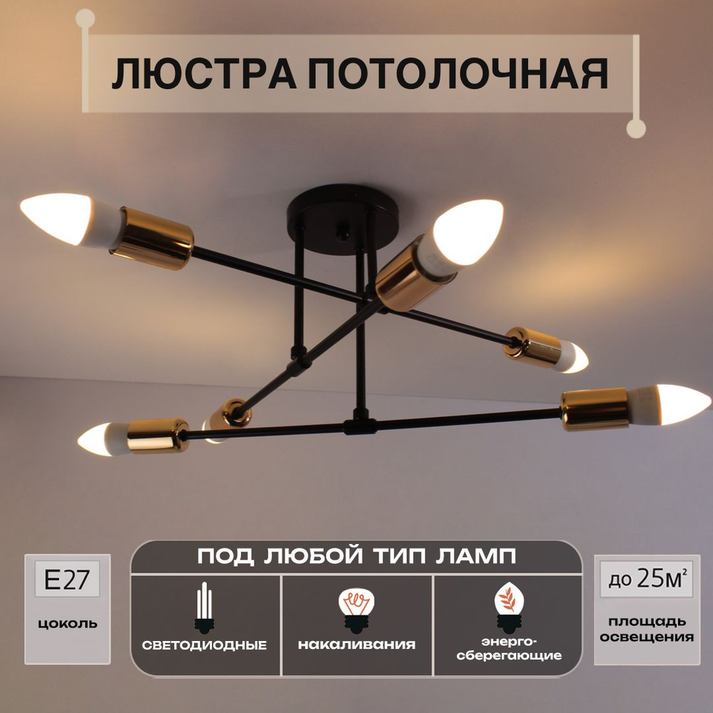 Люстра потолочная в стиле лофт, светильник потолочный, OutFrame, цоколь ...