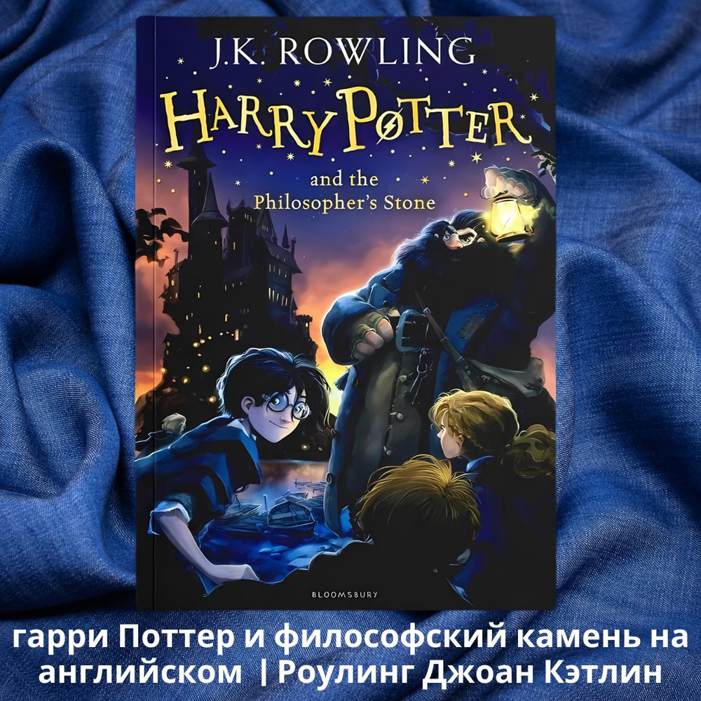 Harry Potter and the Philosopher's Stone Гарри Поттер и философский ...