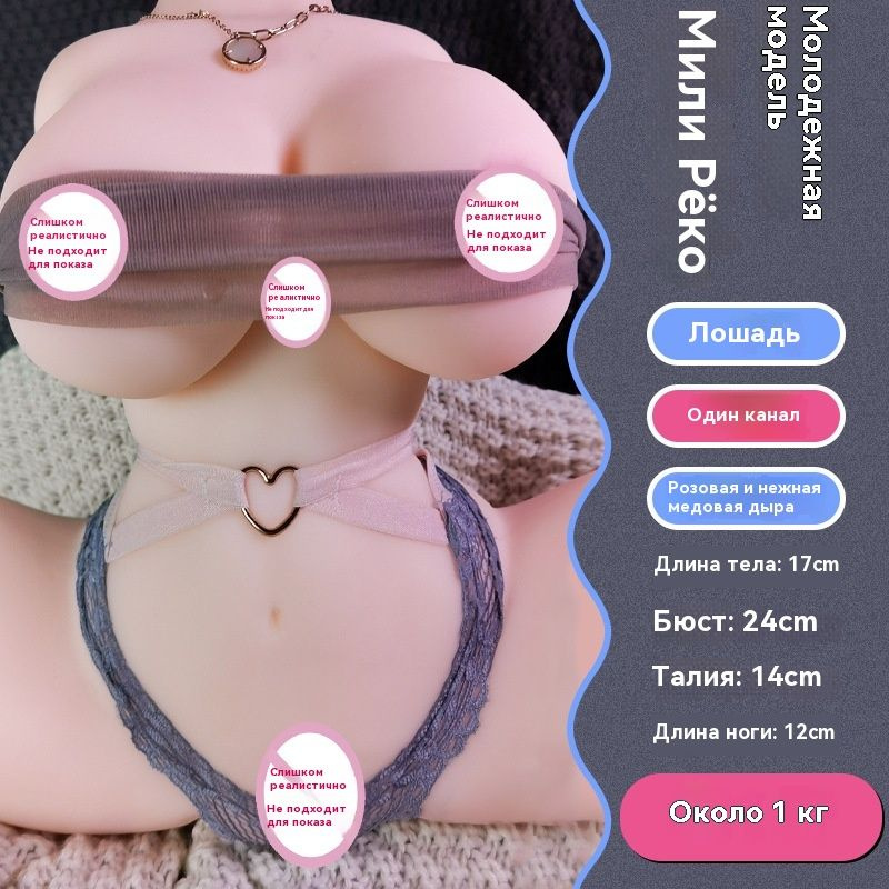 Мастурбатор мужской резиновый с вагиной женской и анусом SHELEVAR Секс кукла для мужчин ...