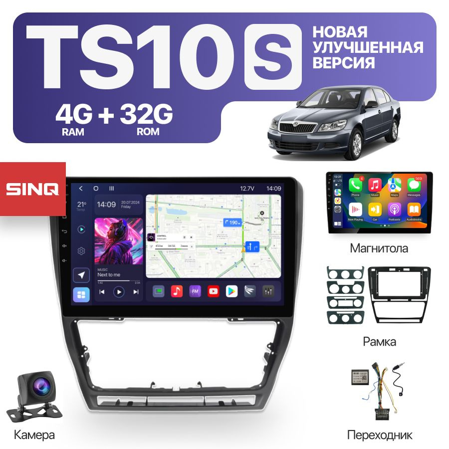 Автомагнитола для Skoda Octavia 2 A5 / Шкода Октавия 2 А5 2004 - 2013 ...