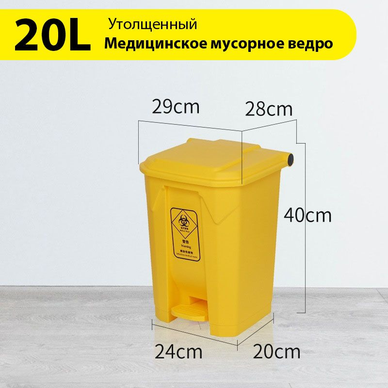 Мусорный бак, 1 шт, желтый купить c доставкой на OZON по низкой цене ...