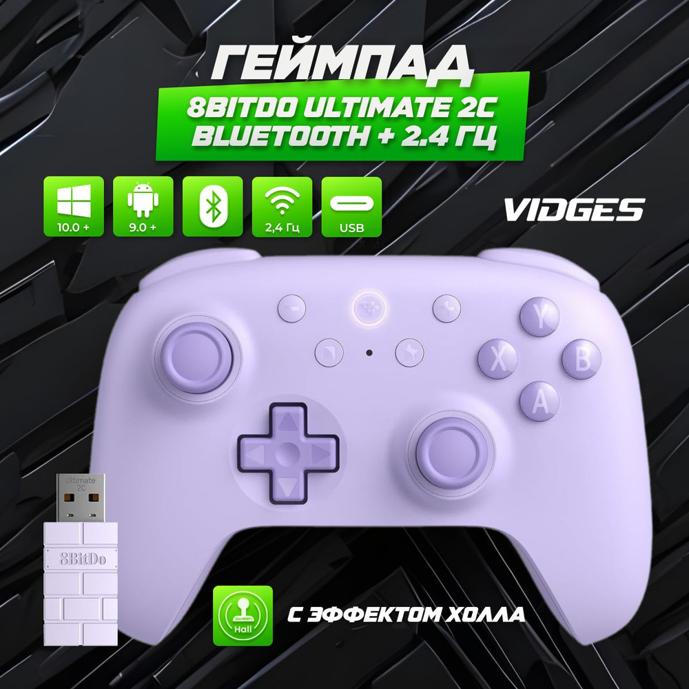 Геймпад 8BitDo Ultimate 2C Bluetooth + 2.4 Гц для ПК и Android купить ...