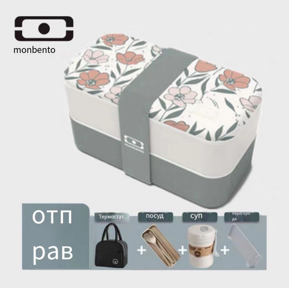 Monbento Контейнер пищевой, 1000 мл, 3 шт купить на OZON по низкой цене (1687087425)