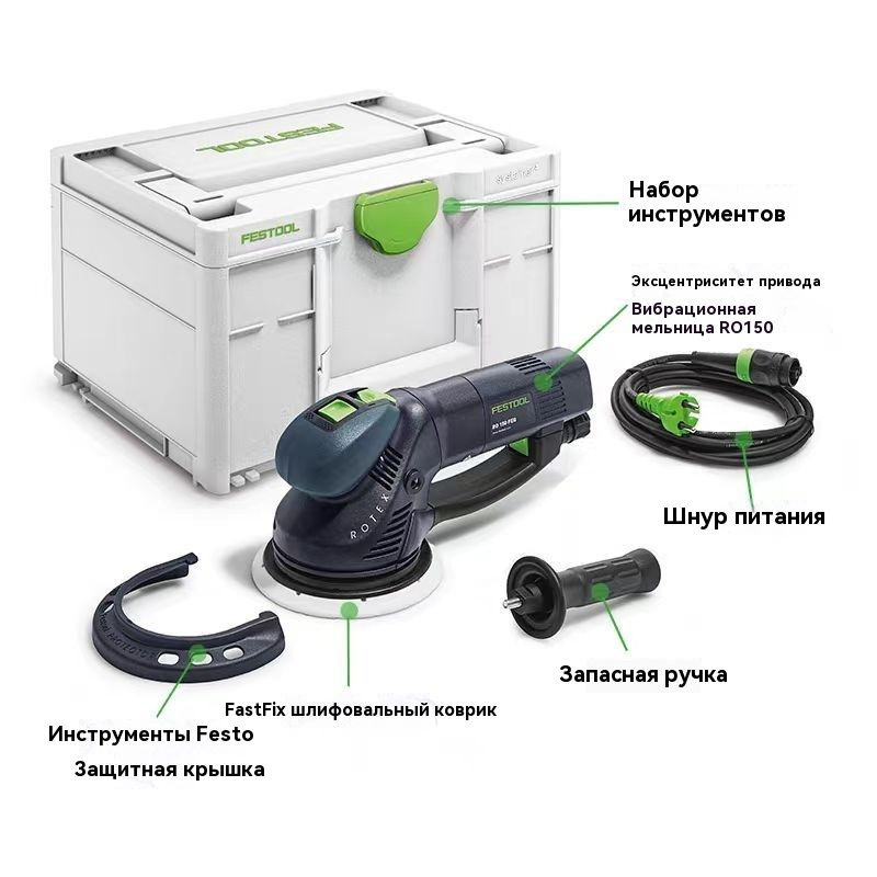 Festool Festool Tools Электрическая многофункциональная шлифовальная ...