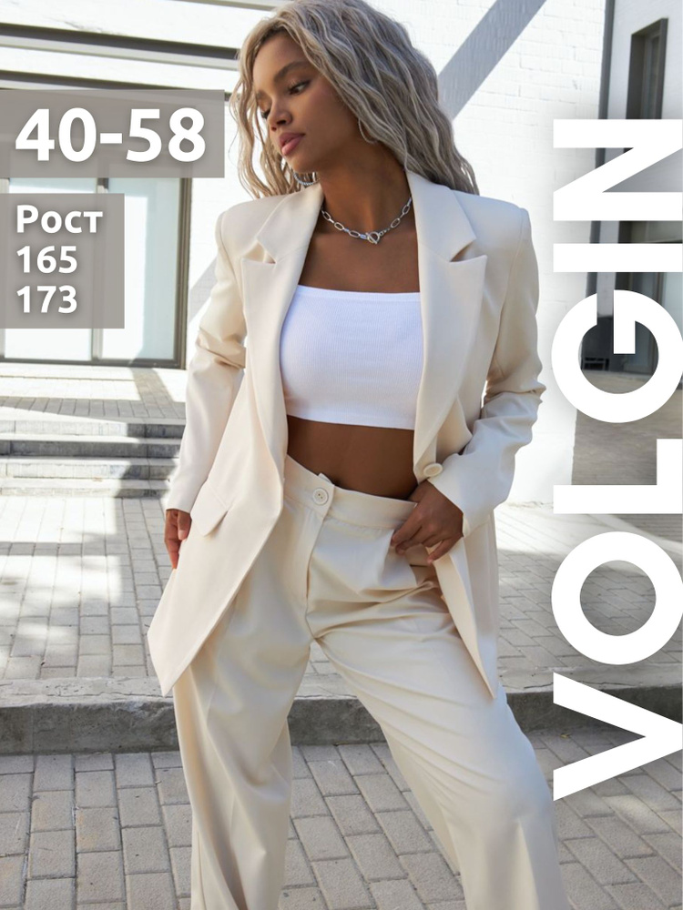 Костюм классический Женский VOLGIN Повседневный брючный, двойка бежевый, размер 56, рост 165 ...