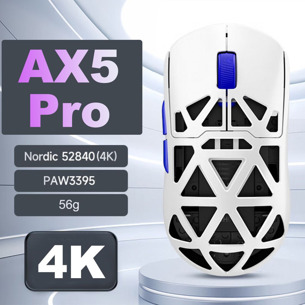Игровая мышь беспроводная MCHOSE беспроводная Ax5（Pro/V2) , белый,ax5 pro white купить c ...