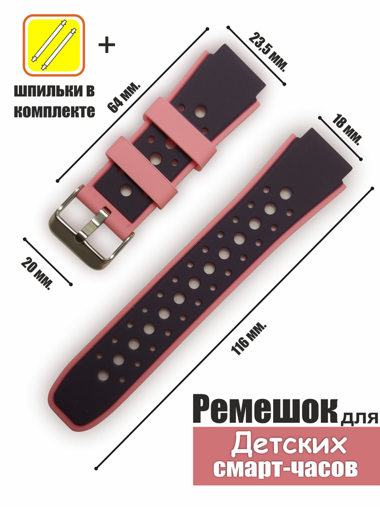 Ремешок для часов 18 мм./ цвет Фиолетовый/Розовый купить на OZON по ...