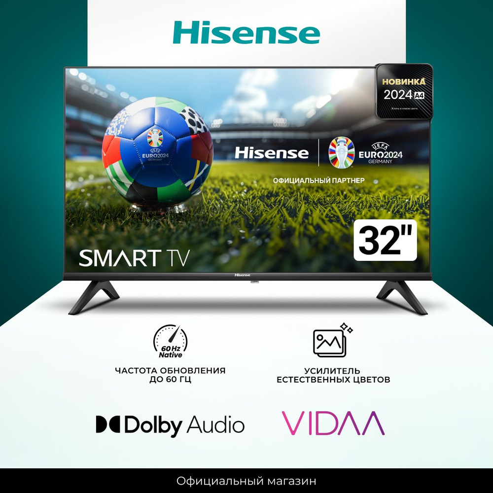 Hisense Телевизор 32A4N (2024) Смарт ТВ; Улучшенная цветопередача и контрастность; Звук DTS ...