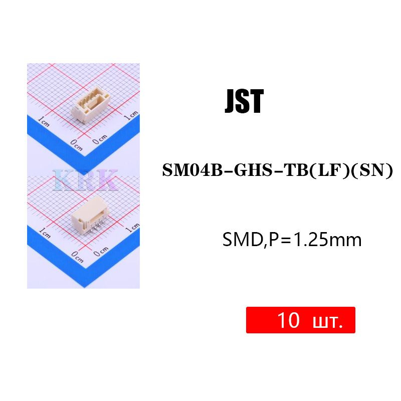 10 шт. соединитель SM04B-GHS-TB(LF)(SN) SMD,P1.25mm Оригинальная версия-2 купить на OZON по ...