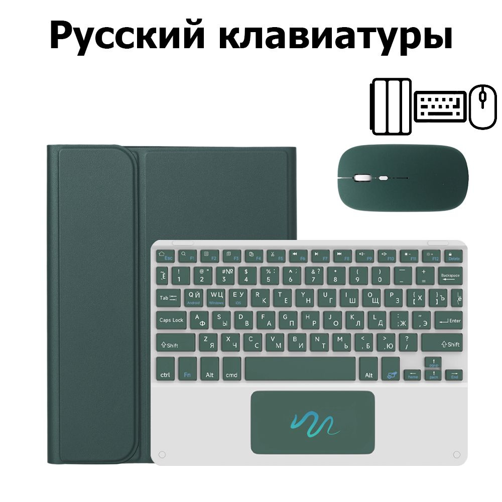 Чехол для HUAWEI MatePad 11,5"S 2024 (TGR-W09), русская клавиатура ...