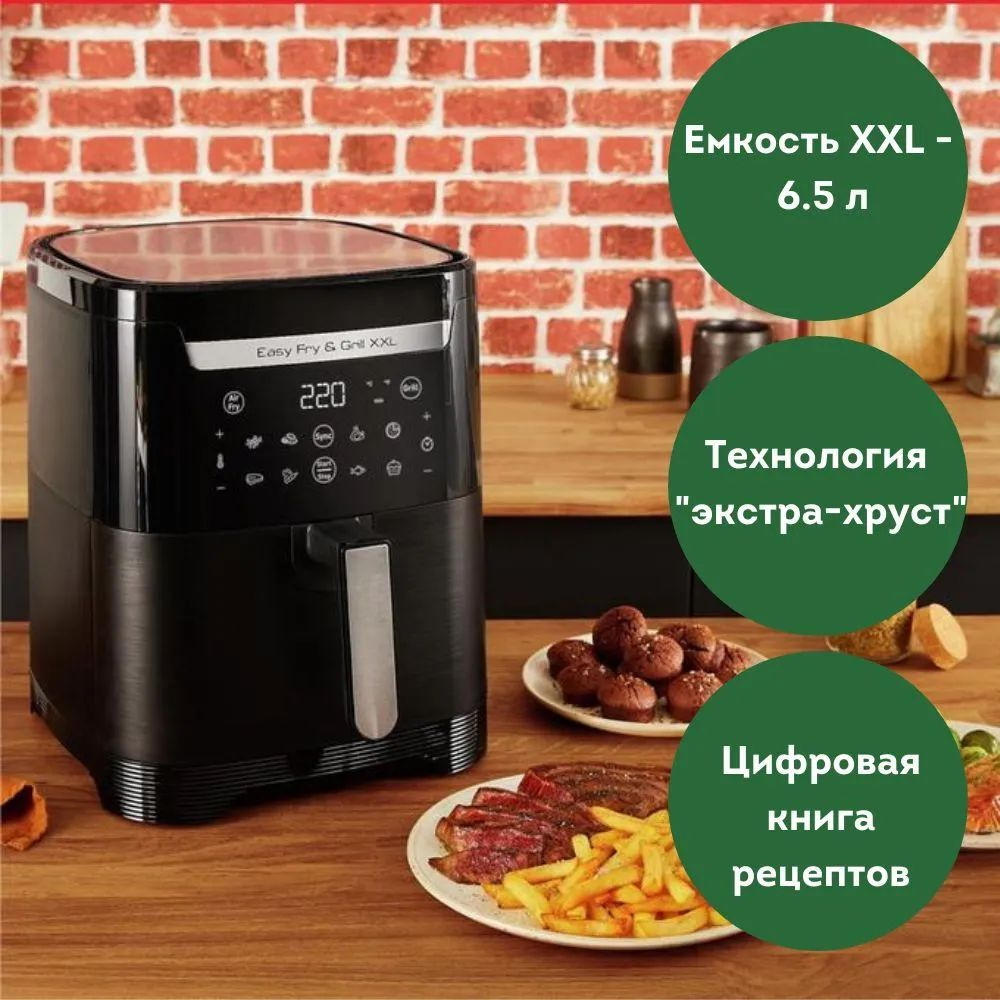 Tefal Аэрогриль EY8018 Airfryer Easy Fly & Grill & XXL, черный матовый ...