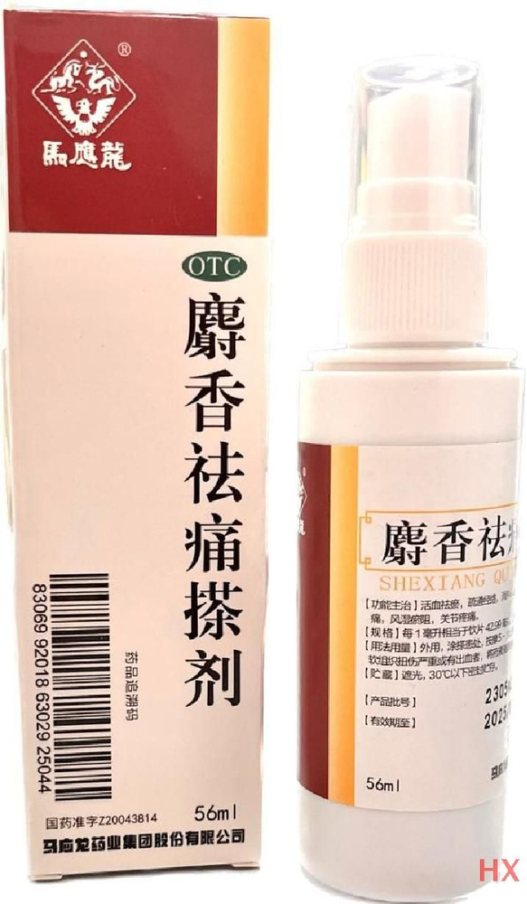 Спрей с мускусом "Шэсян Цюйтун Чацзи" (Shexiang Qu Tong Cha Ji) при ...