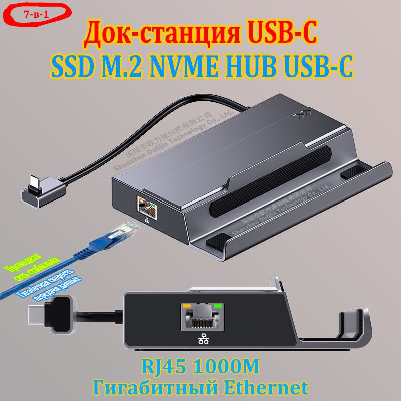 Док-станция M2 SSD NVME HUB USB-C HDMI 4K 60HZ для Steam Deck ASUS ROG ...