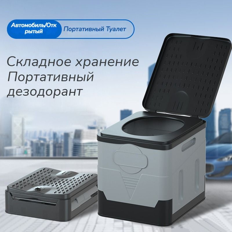 Ведро-туалет купить на OZON по низкой цене (1696815651)