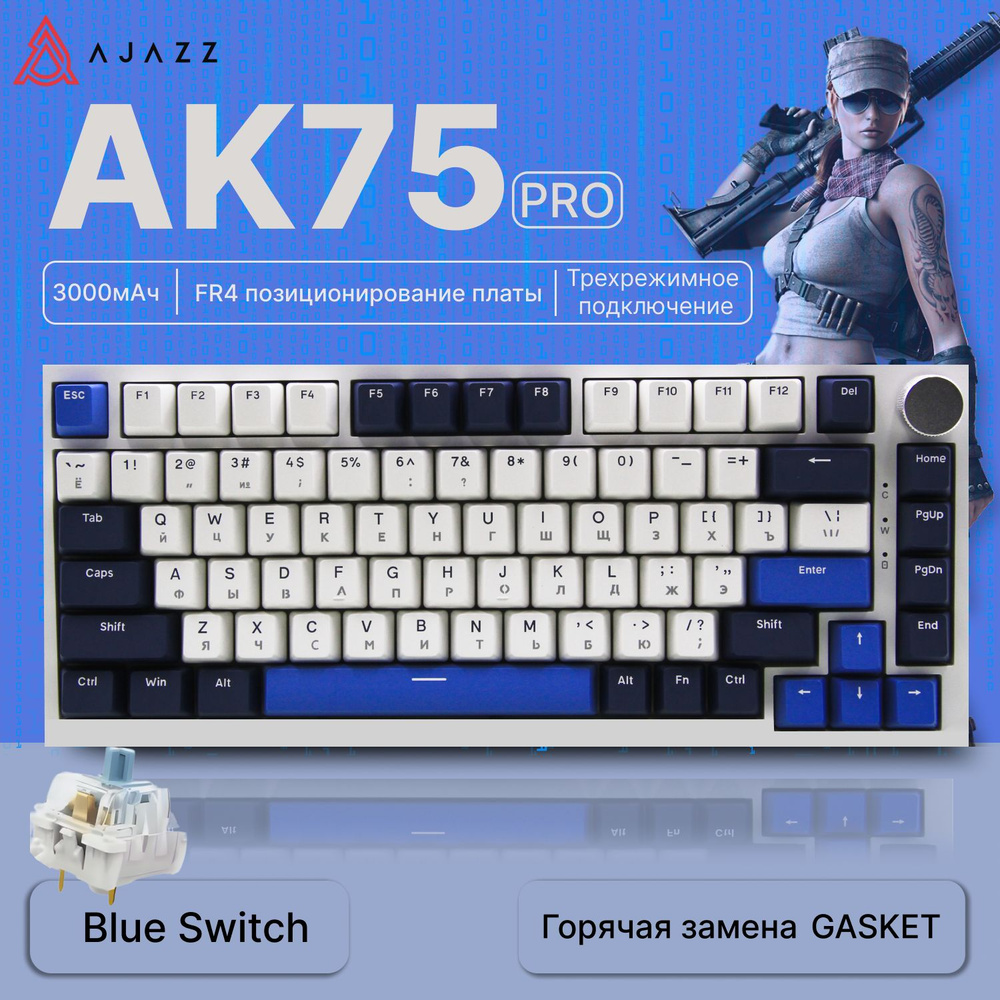 Клавиатура беспроводная Ajazz AK75PRO / Русская раскладка купить на OZON по низкой цене (1712288549)