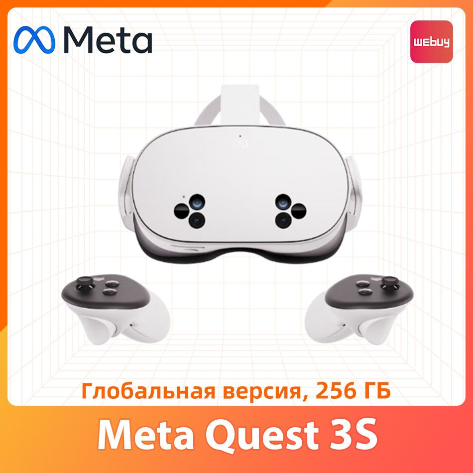 Meta Oculus Quest 3S 256 Гб, VR виртуальной реальности, Snapdragon XR2 ...