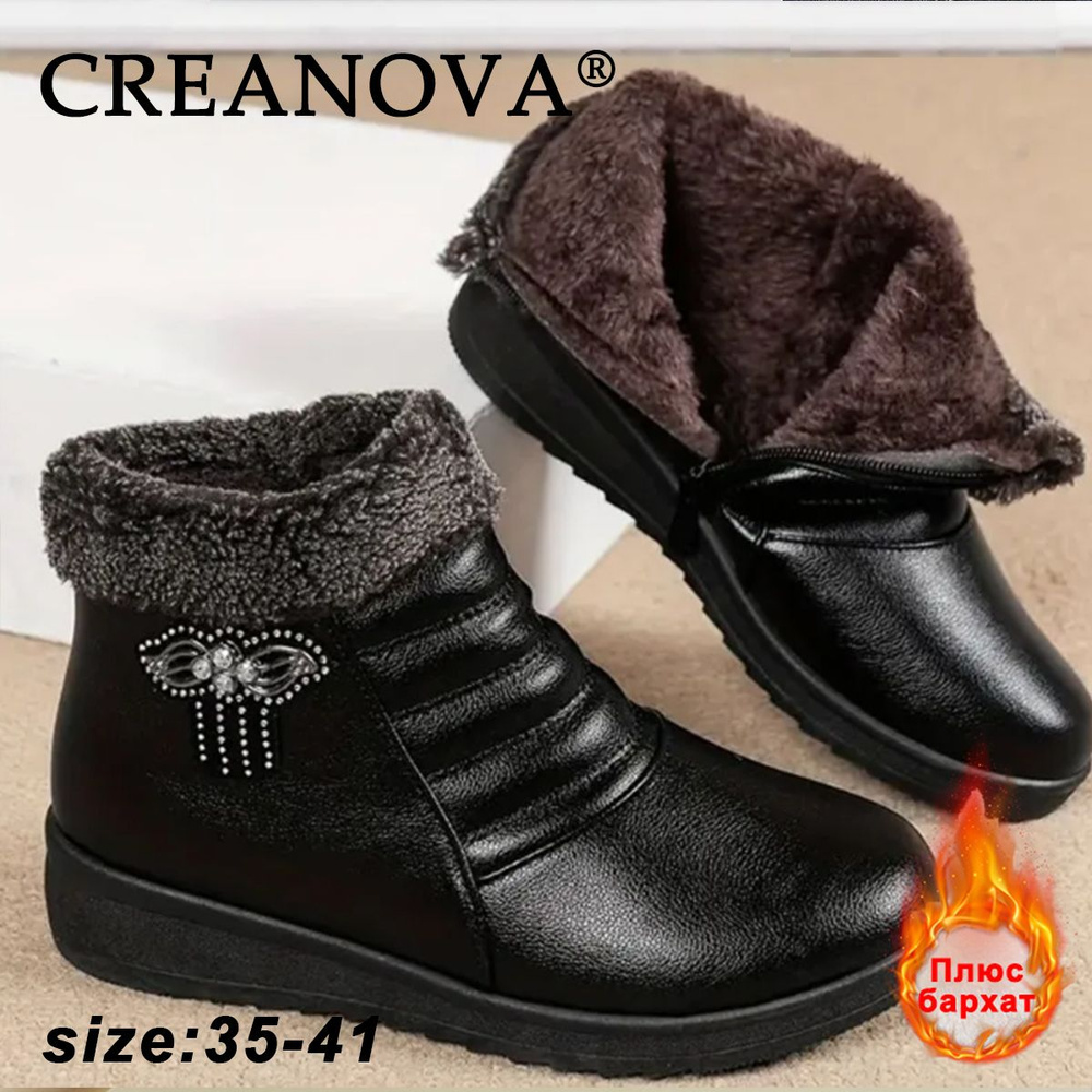 Ботинки Женский CREANOVA черный, размер 37 Зима Молния Без каблука купить c доставкой на OZON по ...