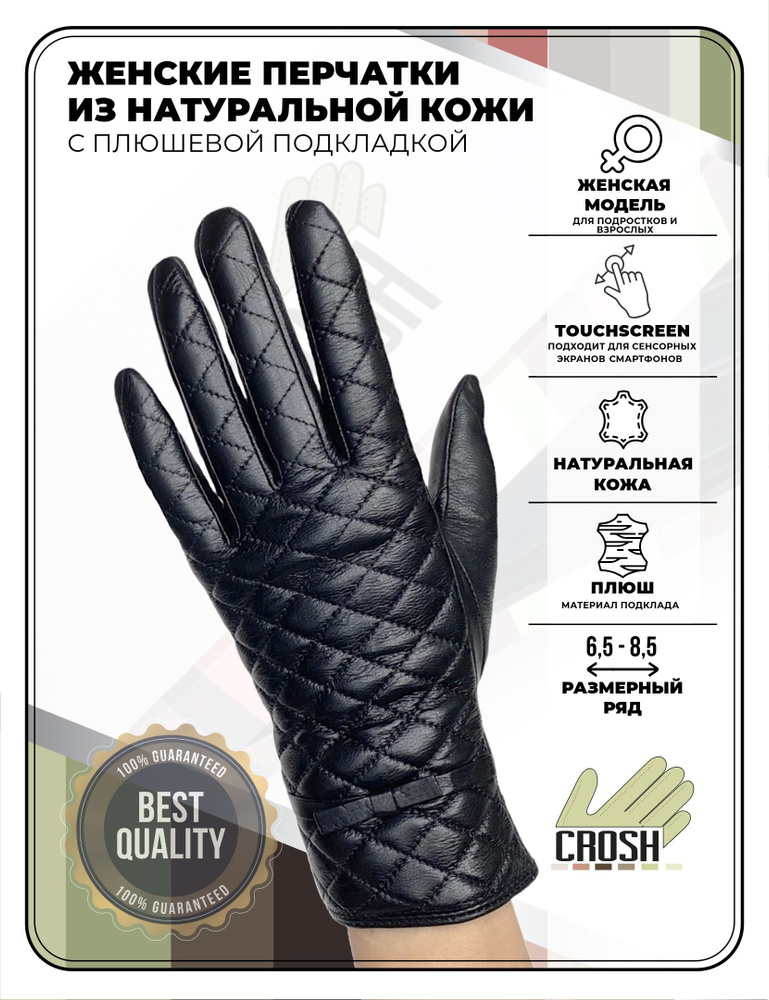 Перчатки CROSH CROSH Leather купить на OZON по низкой цене (1269989359)