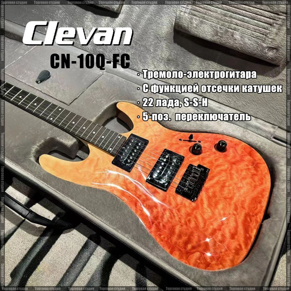 Clevan Электрогитара CN 6-струнная 39" купить на OZON по низкой цене ...