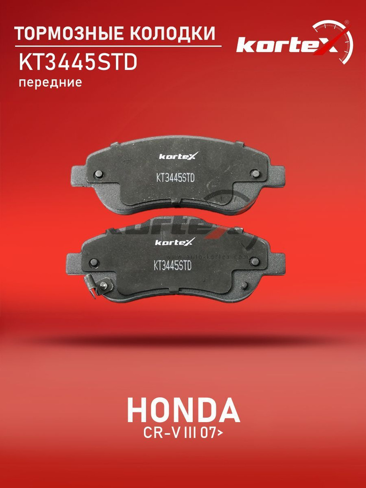 Колодки тормозные передние комплект Хонда CRV SX1174, SP1567, PBP4228 ...