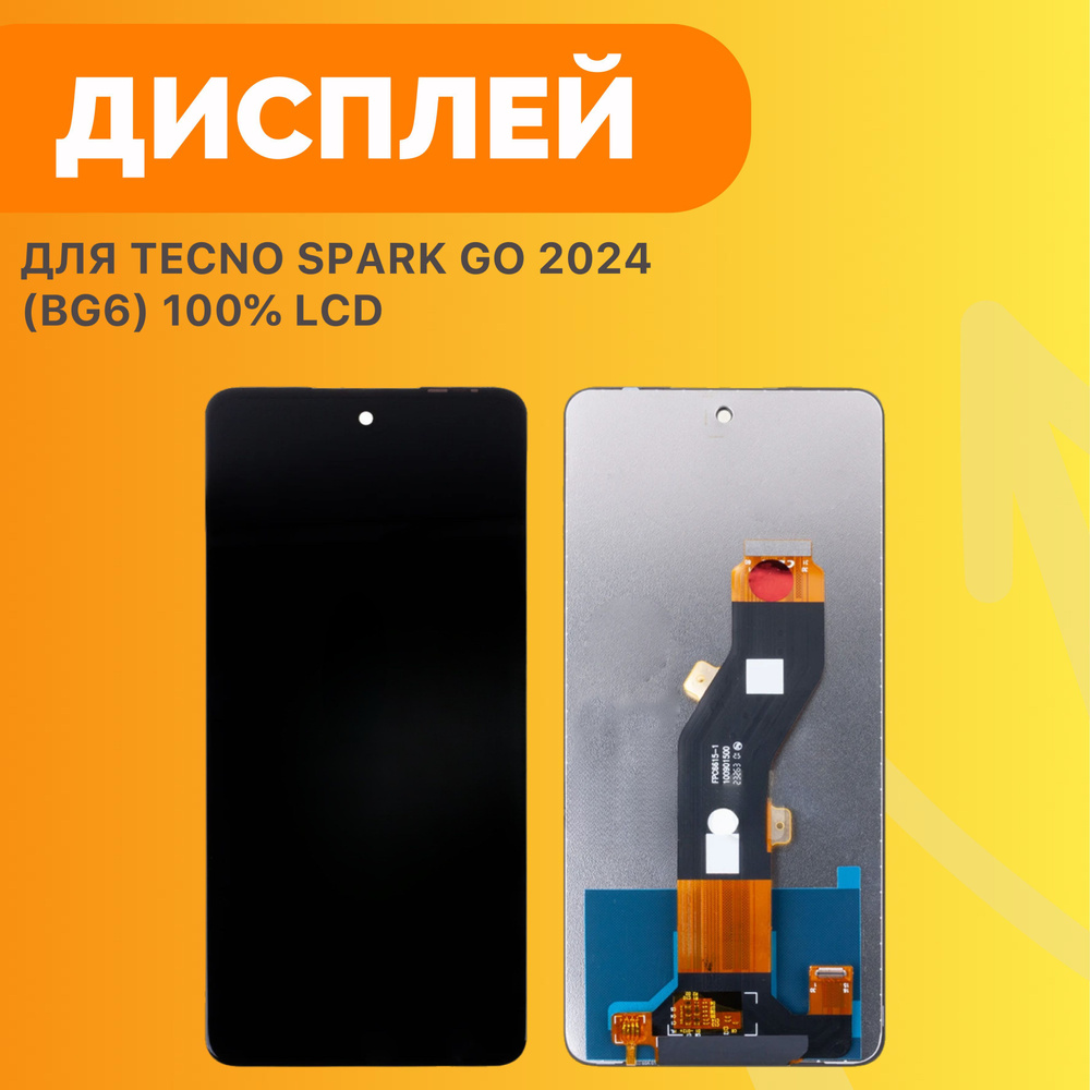 Дисплей для Tecno Spark Go 2024 Bg6 ОРИГИНАЛ купить на Ozon по низкой цене 1744246219