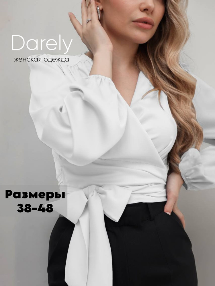 Блузка Женский Darely белый Полиэстер Бант Длинный Однотонный, размер 44 приталенный Завязки ...