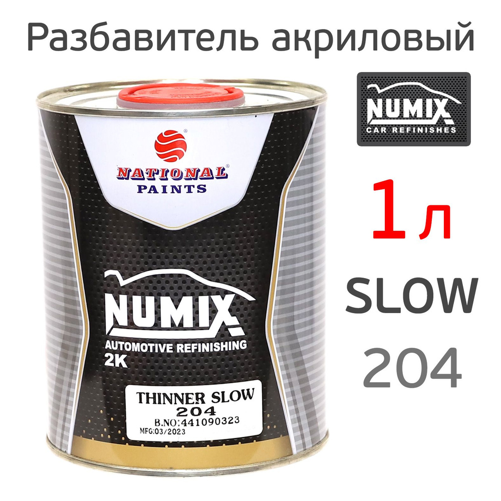 Разбавитель Numix Slow 204 (1л) медленный 2K Thinner авторемонтный ...
