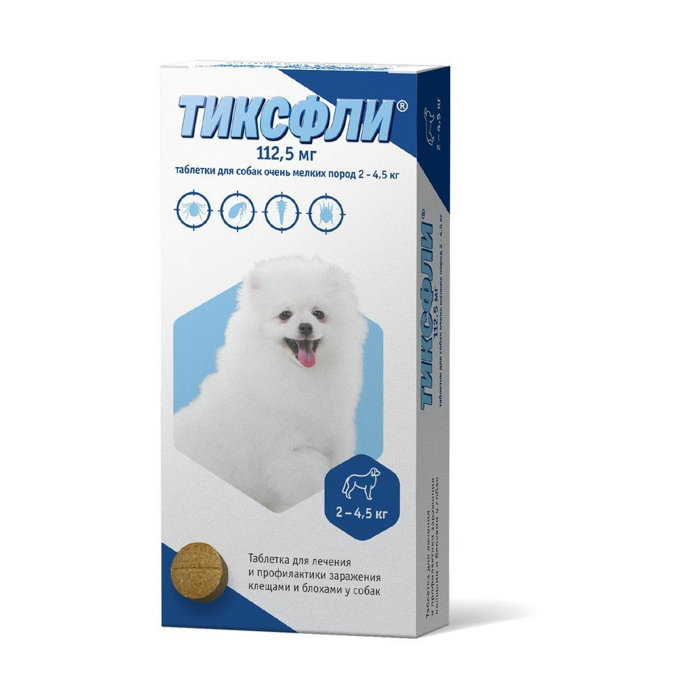 ТИКСФЛИ таблетки от блох и клещей для собак 2- 4,5 кг. (112,50 мг., 1 ...