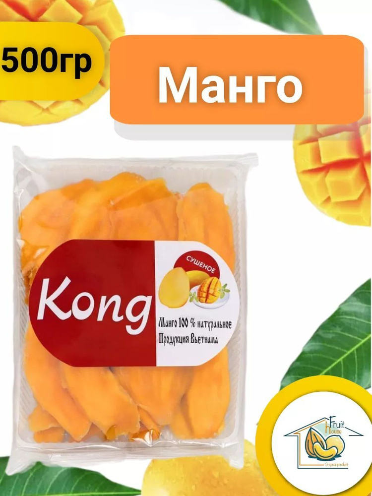 Манго натуральное, сушеное, Kong, 500 г. купить на OZON по низкой цене (1637395968)
