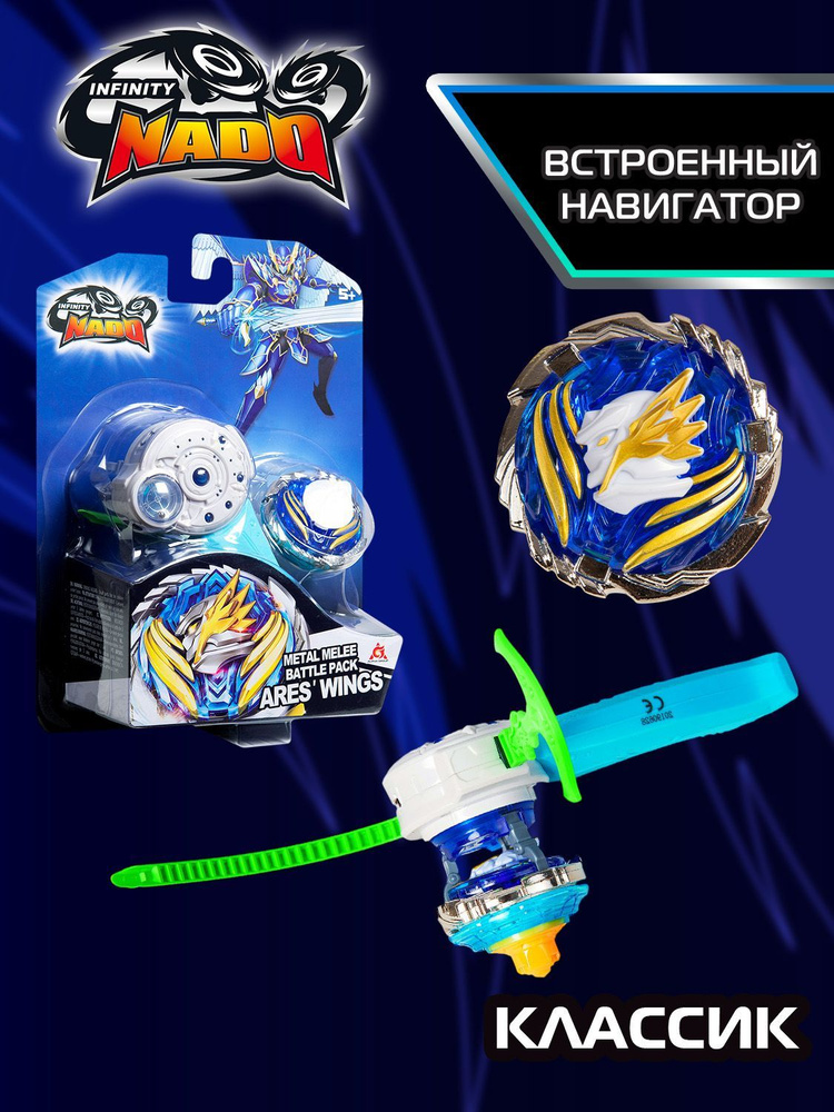 Infinity Nado купить товары из официального сайта каталога на OZON ...