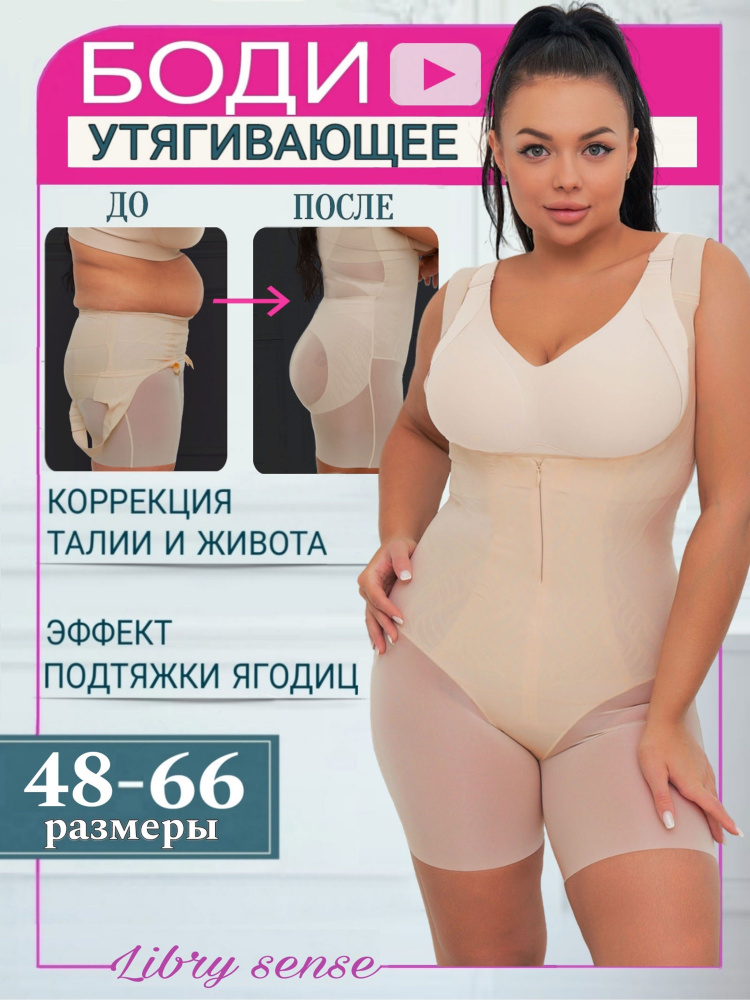 Белье корректирующее Libry sense купить на OZON по низкой цене (1769600447)