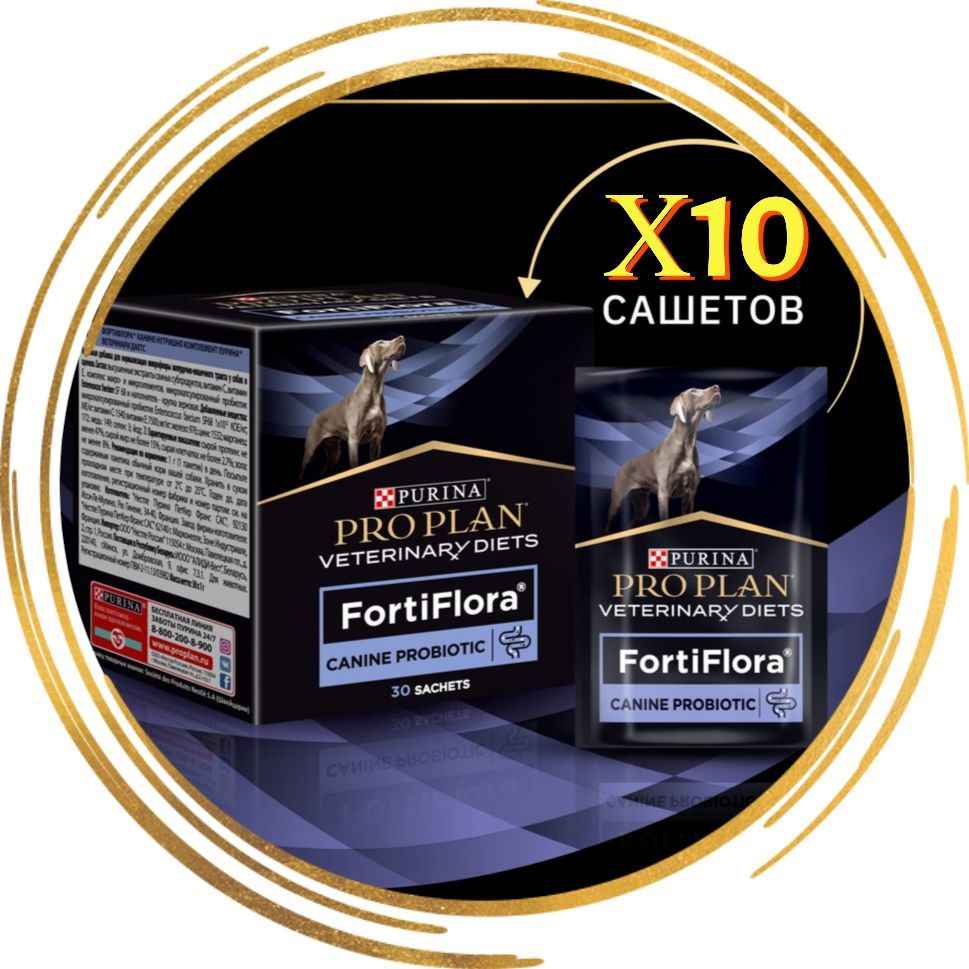 Pro Plan FortiFlora Пищевая добавка Пробиотик для Собак и Щенков, 10 шт ...