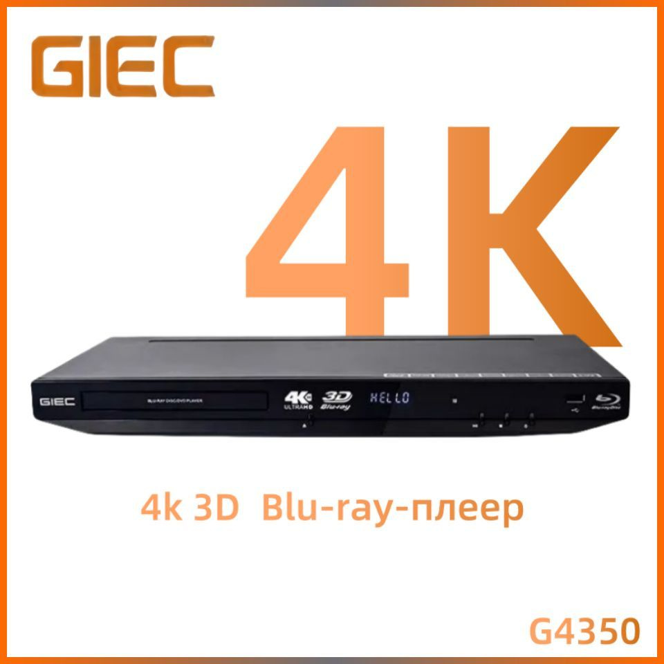 GIEC G4350 Главная 4k blu-ray-плеер 3D высокой четкости DTS / Dolby Atmos DVD купить на OZON по ...