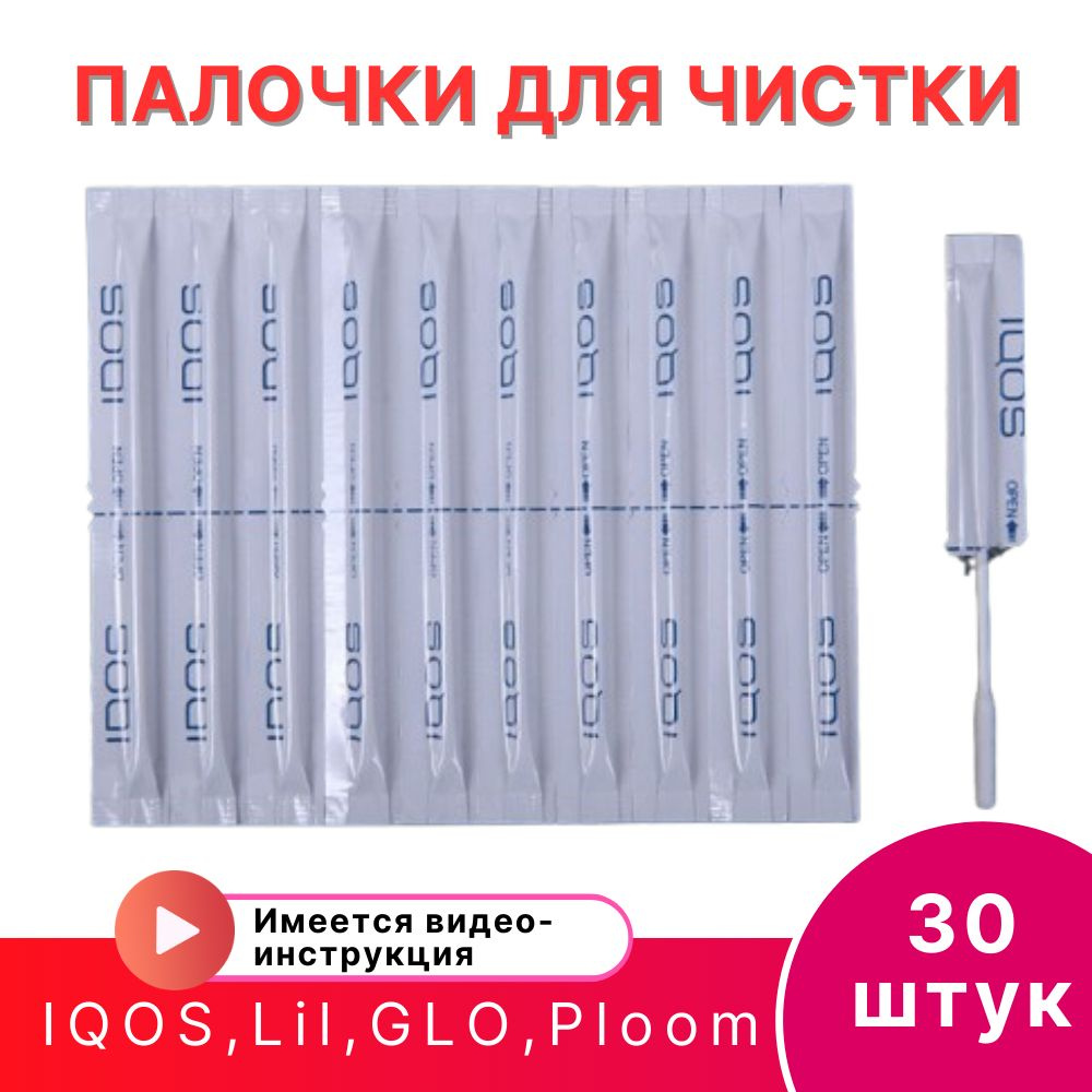 Табачные стики Glo купить на OZON по низкой цене