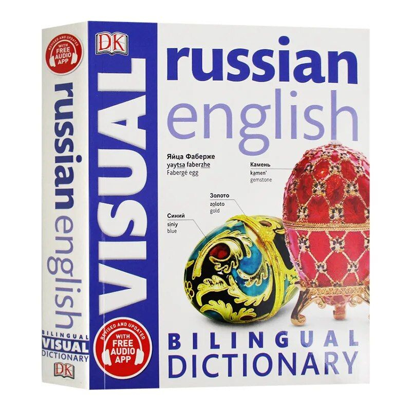 Russian English Bilingual Visual Dictionary купить на OZON по низкой цене (1924024832)