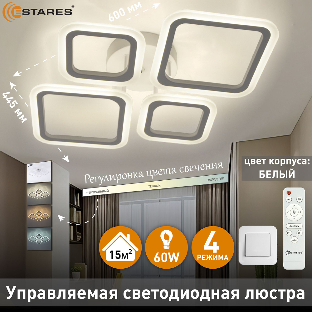 ESTARES Люстра потолочная, LED, 60 Вт купить на OZON по низкой цене ...