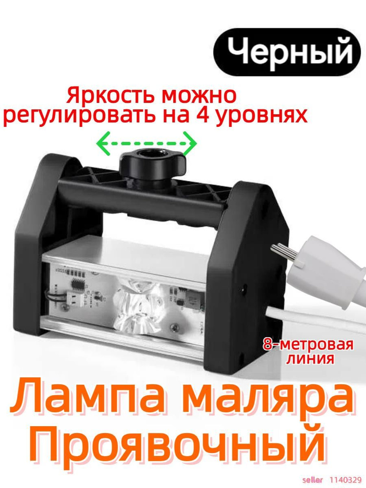 Лампа маляра, От сети 220В купить на OZON по низкой цене (1842380568)