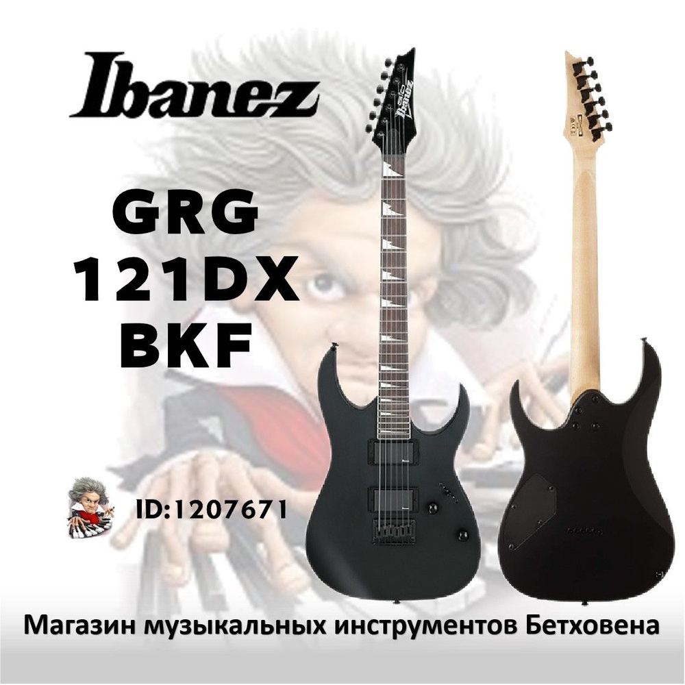 Ibanez Электрогитара GRG121/120/221/220 6-струнная, корпус Окуме купить ...