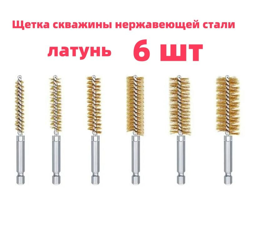 Корщетка 19 x 19 купить на OZON по низкой цене (2072764195)