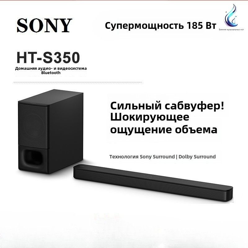 Sony HT-S350 2.1-канальный звук для домашнего кинотеатра Технология ...