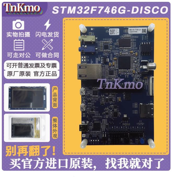STM32F746G-DISCO 32F746GDISCOVERY Набор ДЛЯ ОБНАРУЖЕНИЯ STM32F746NGH6 купить на OZON по низкой ...
