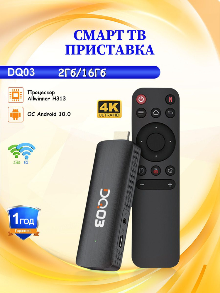 ТВ-приставка SBERBOX купить на OZON по низкой цене