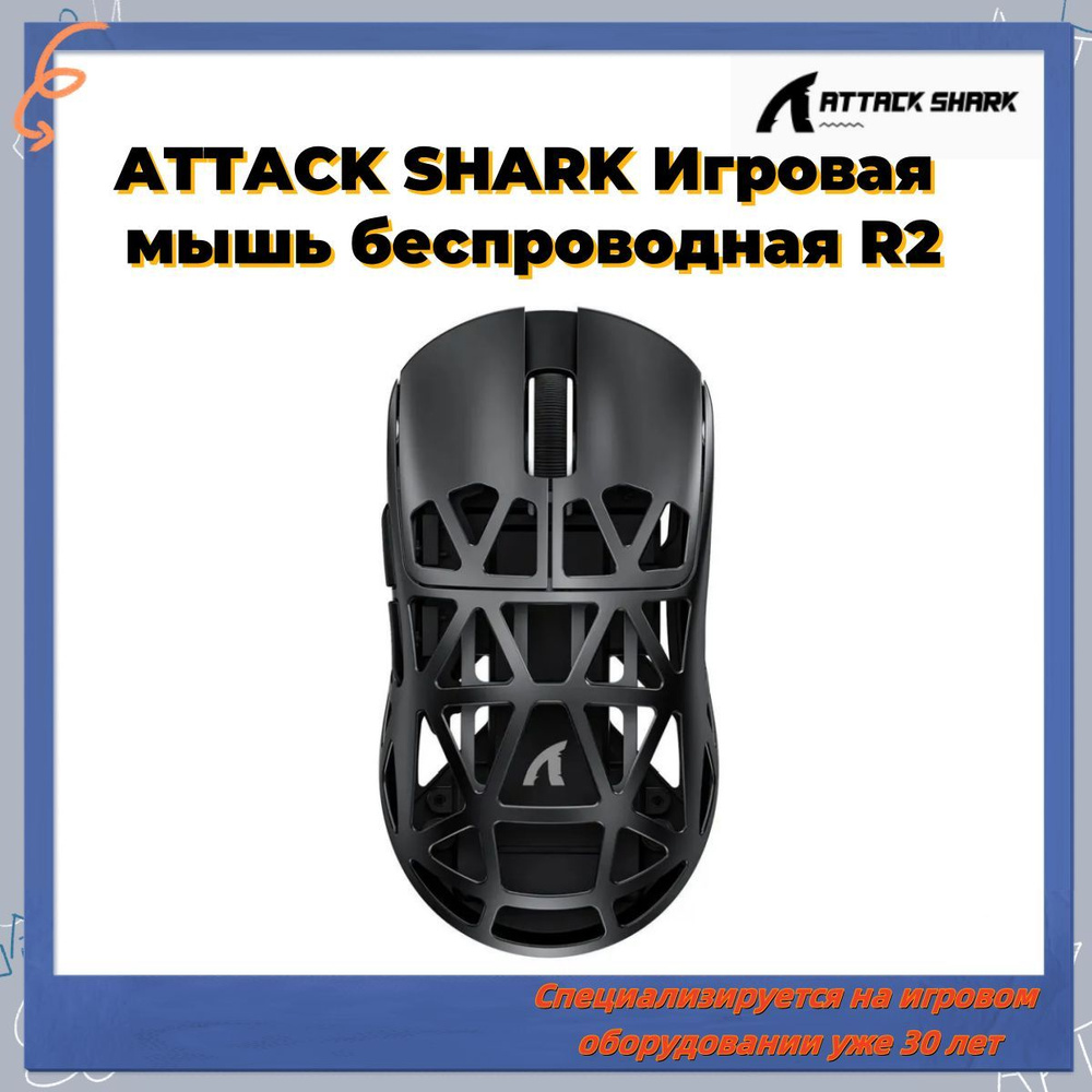 Игровая мышь беспроводная беспроводная R2 , черный купить c доставкой ...