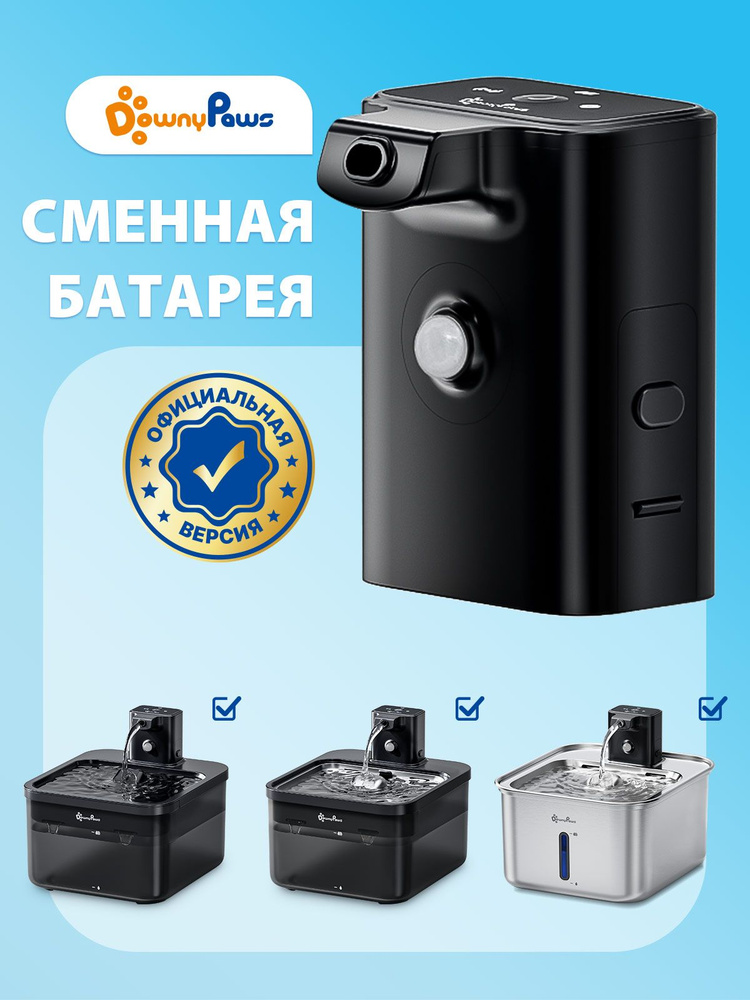 DownyPaws Official Store – официальный интернет-магазин на OZON ...