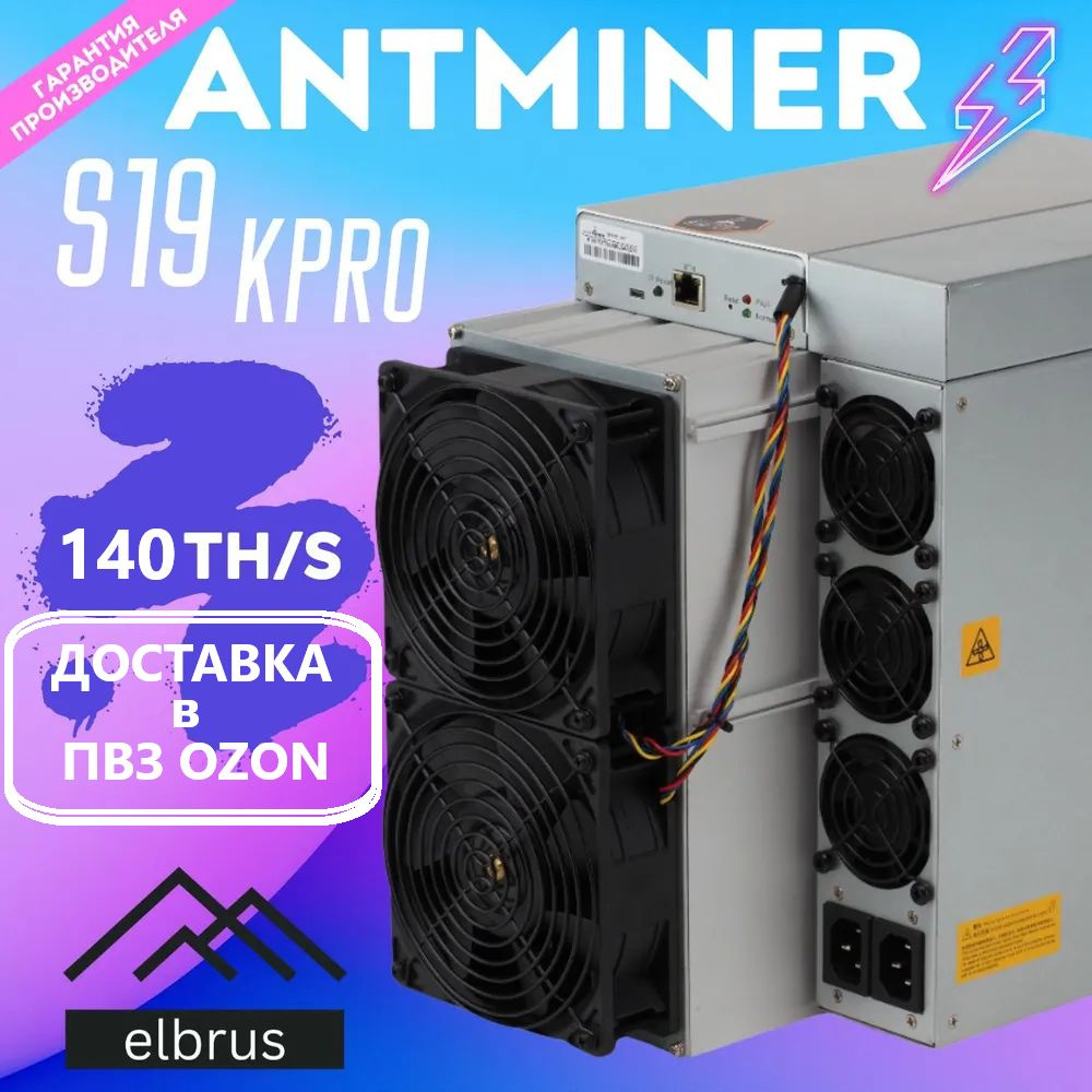 ASIC майнер ANTMINER S19K PRO 136-140TH/s ( версия прошитая с завода ...