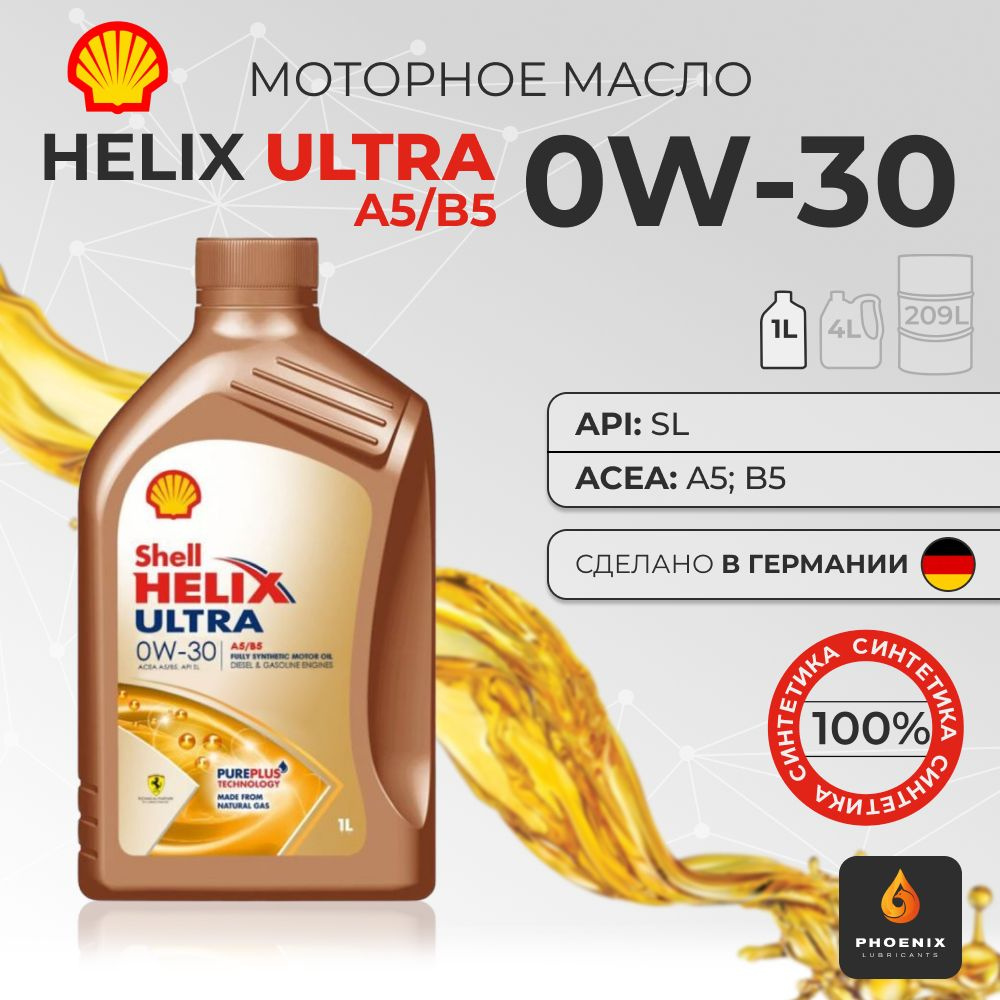 Масло моторное Shell HELIX ULTRA A5/B5 0W-30 Синтетическое 1 л ...