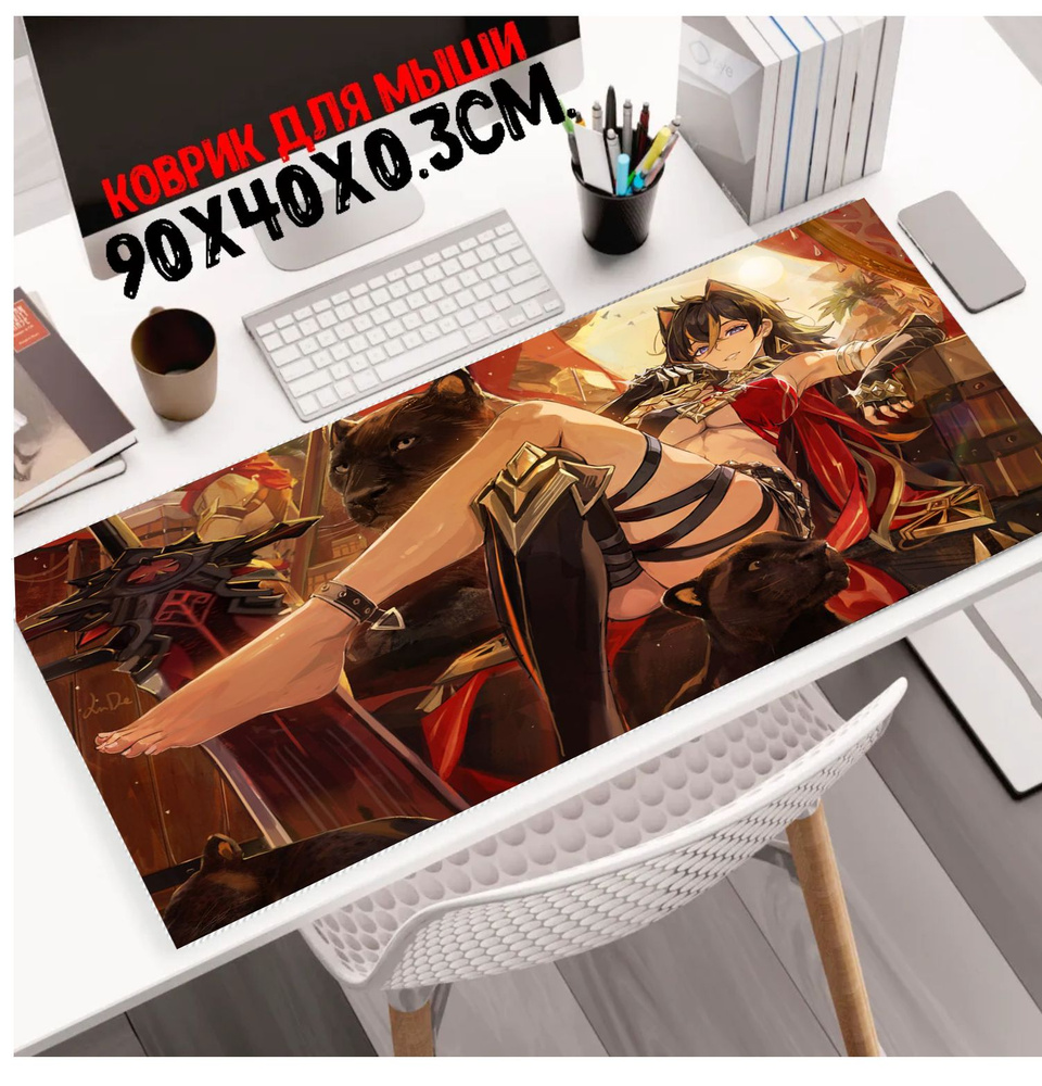 Коврик для мыши Genshin Impact, Дэхья 90x40x0,3 (124-Красный/Бежевый) купить на OZON по низкой ...