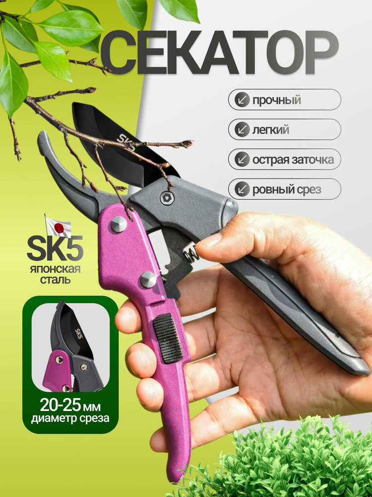 Секатор садовый профессиональный для дачи купить на OZON по низкой цене ...
