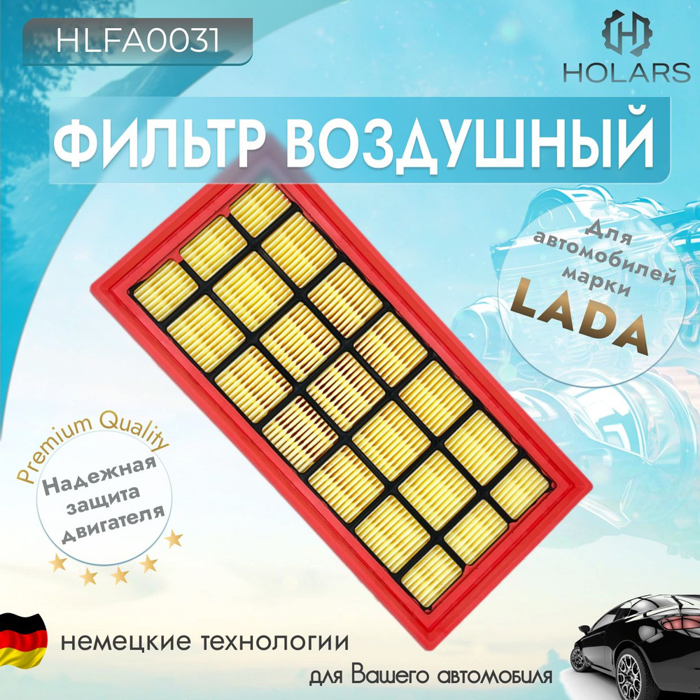 Фильтр воздушный для автомобилей LADA X-RAY / Cross 19-, Largus 19-, Vesta / Cross 19- купить на ...