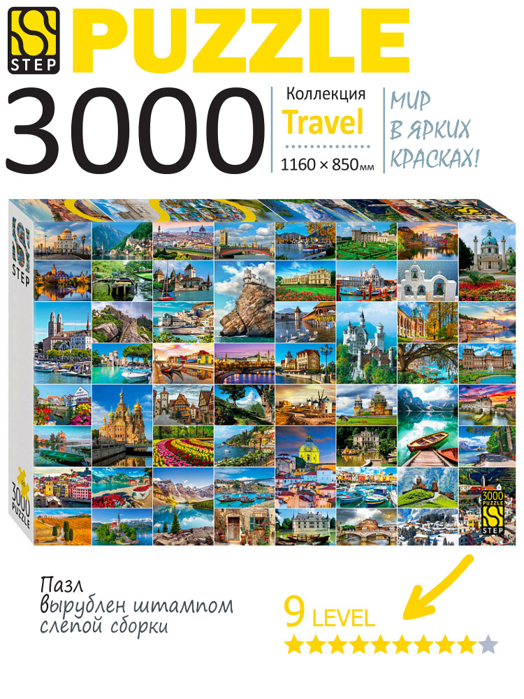 Пазл для взрослых 3000 деталей. Достопримечательности Европы. Step Puzzle. Подарок парню ...